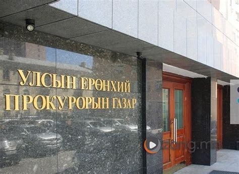 Үерийн далангийн хамгаалалтын бүсэд барилга байгууламж барьсан иргэн ААН г АТГ д шилжүүллээ