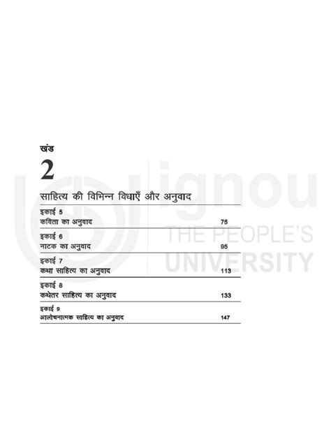 Block 2 Pdf