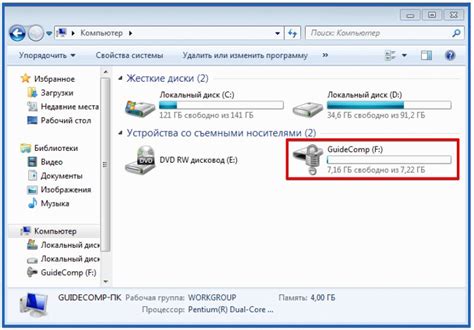 Как поставить пароль на флешку