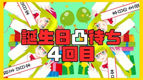 凸待ち】231123 全宇宙の祝日、リリーちゃん爆誕記念日【もやし観察記録l】 Youtube