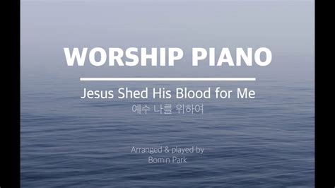 Worship Piano Jesus Shed His Blood For Me 예수 나를 위하여 Youtube