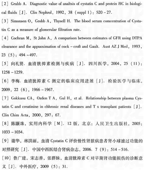 血清胱抑素C检测的临床意义 论著