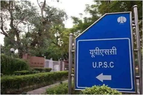 UPSC Civil Services Prelims 2021 Admit Card Out Now At Upsc Gov In Upsconline Gov In Check