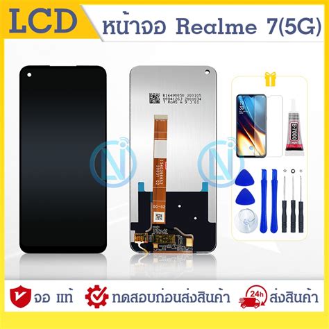 LCD Display จอ realme 7 5G หนาจอ LCD พรอมทชสกรน realme 7 5G LCD Screen Display Touch