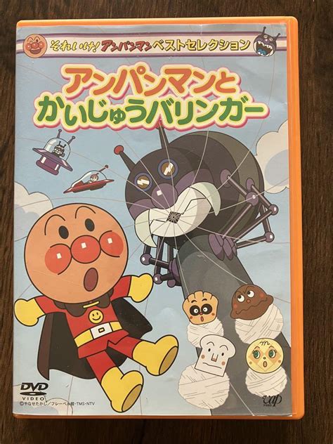 それいけアンパンマン ベストセレクション アンパンマンとかいじゅうバリンガー By メルカリ