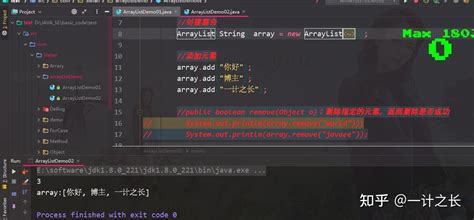 Java Se之基础篇十一——arraylist类详解 知乎