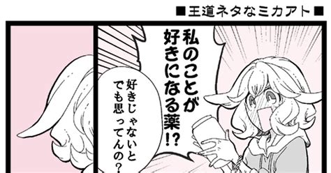 ミカアト スキと好きとすきと良き 五十嵐稲子のマンガ アトラ・ミクスタ 鉄血のオルフェンズ クーデリア・藍那・バーンスタイン