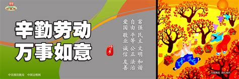 公益广告辛勤劳动 万事如意 宿州 广播 微信