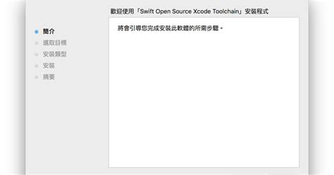 Developers Note 用 Swift 開發 Server Side App 並利用 Swift Package Manager