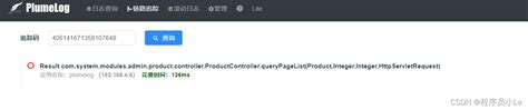 Plumelog Lite分布式日志组件plumelog Lite Csdn博客
