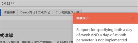 Java解析cron表达式 Johnny233 博客园 Java解析cron表达式 Johnny233 博客园