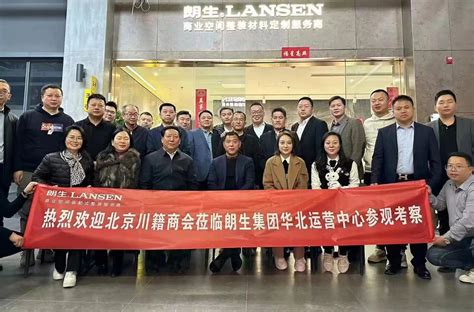 问需问计走企业、共商共议谋发展——北京阆中商会携京津川籍商会走企业、促发展 北京阆中商会
