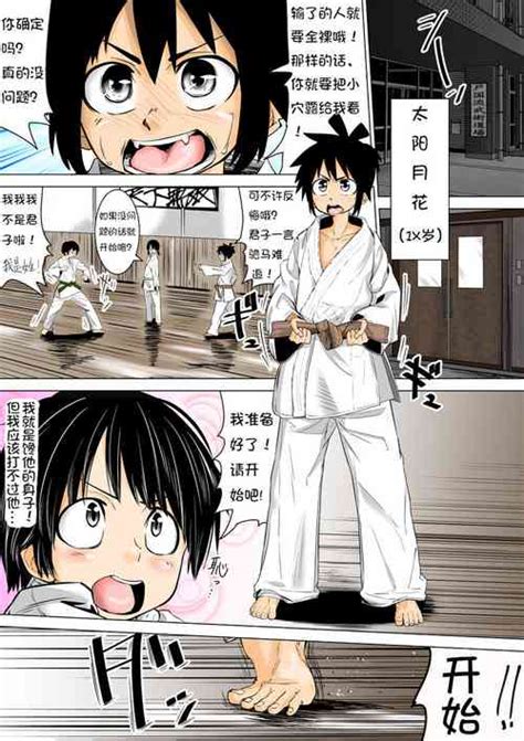 Konna Doujou Wa Iyada I Hate This Dojo Nhentai Hentai Doujinshi And Manga