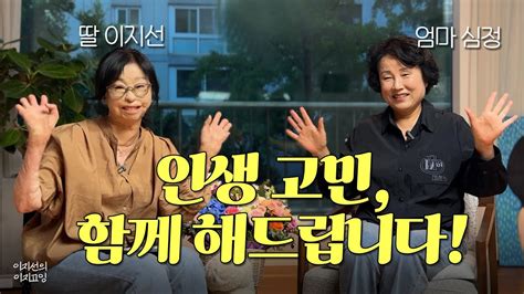 심정의심정 돈에 예민해질 때 삐졌을 때 자식한테 화가 날 때 심정님은 어떻게 하시나요 Youtube