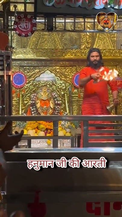 जय श्री राम।सालासर बालाजी की आरती।बागेश्वर धाम से लाइव हनुमान जी की
