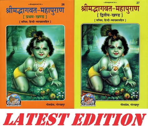 Shrimad Bhagvat Maha Puran Combo Pack Of Part 1 2 Desertcart Australia