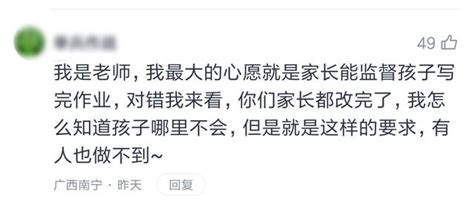 陪孩子做完作業後，家長稱需服兩粒速效救心丸靜躺兩個鍾？ 每日頭條