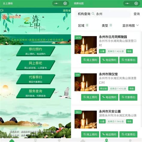 连休3天！高速免费！今年清明祭扫有新变化永州