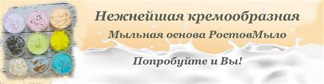 Ростовмыло — интернет-магазин все для мыла