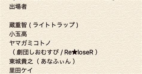 【2019シーズン】即興演劇バトルthe San Dai東京即興演劇バトル「the San Dai」