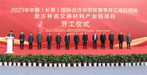 中国中铁与吉高集团联手打造 吉林省交通材料产业园开工建设腾讯新闻