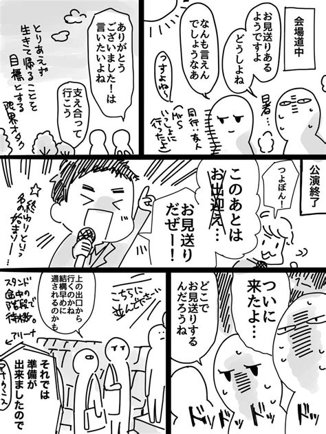 さく咲くこなまっする咲倉 On Twitter Nakamatomeeting Vov2お疲れ様でした！地元で御三方に会えて本当に幸せな