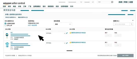 亚马逊fba发货流程 Superacos