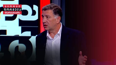 გიგი უგულავას სრული ინტერვიუ გიორგი თარგამაძის ფორმულა Youtube
