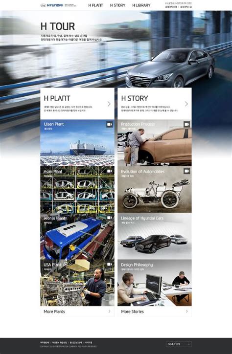 현대차 세계 최초로 글로벌 생산공장 견학 웹사이트 구축 아주경제