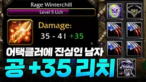 도저히 막을 수 없는 나 Sok 워크3 언데드 래더 Warcraft3 Undead Ladder 아프리카tv Vod