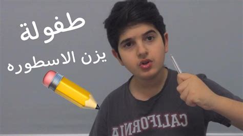 مضارباتي في المدرسه ️ Youtube