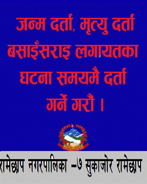 मानसिक स्वास्थ्य सम्बन्धि ३ दिने अभिमुखिकरण कार्यक्रम रामेछापमा सम्पन्न