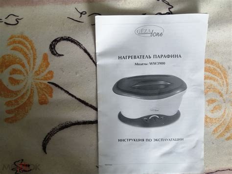 нагреватель парафина