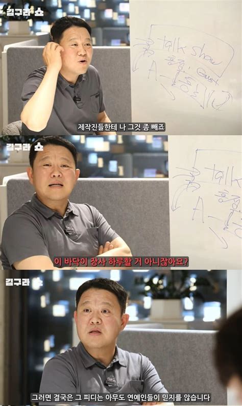 김구라 Aoa가 안중근 의사를 긴또깡 실수pd가 안 빼준 거였어 뉴스1