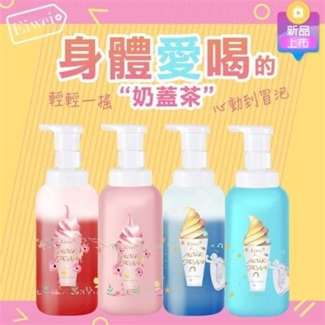 奶蓋慕斯沐浴乳的價格推薦 2024年12月 比價比個夠biggo