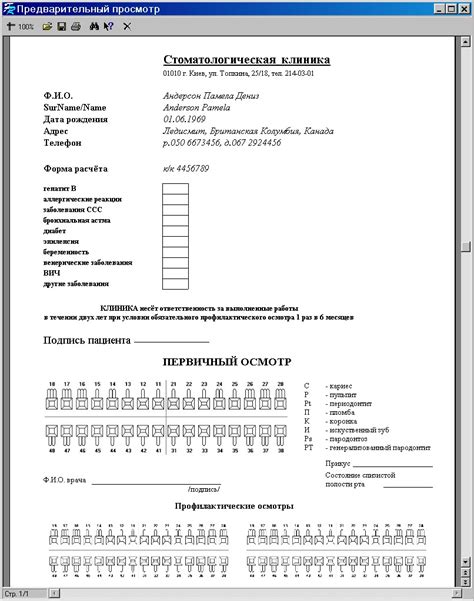Клиника DentExpert. Рабочее место врача стоматологаDentExpert