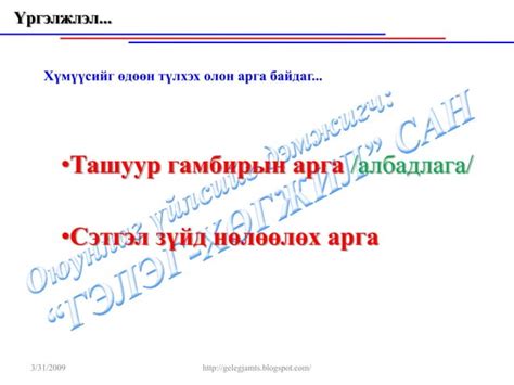 Байгууллага дахь идэвхжүүлэлт буюу Мотиваци идэвхжүүлэлтийн онолууд Pdf