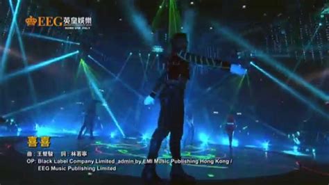 容祖兒 喜喜跑步機上隆重登場加大力度 1314演唱會dvd Youtube