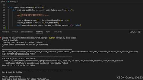 Django中的第一个自动化测试编写 Csdn博客 Django中的第一个自动化测试编写 Csdn博客