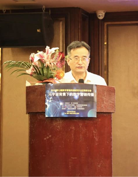 暨南大学新闻与传播学院举办2022第七届数字营销传播研究与应用研讨会 广东站中国教育在线