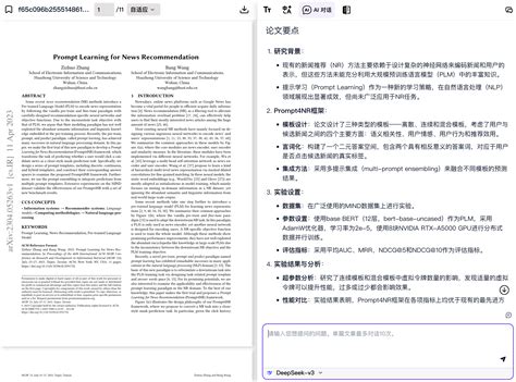 Doc2x文档ai对话 Chatpdf自动检索、语义分析与深度问答
