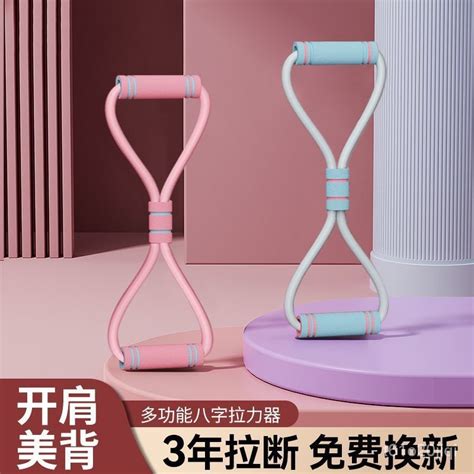 🔥臺灣精選🔥8字拉力器 8字訓練器 瑜伽彈力帶 拉力訓練器 健身彈力帶 瑜伽器材 彈力繩 彈力帶 擴胸器 蝦皮購物