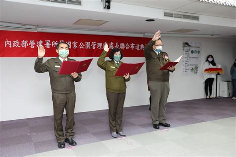 內政部國家公園署