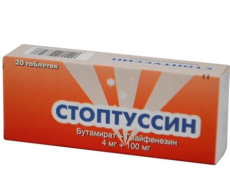 Препарати, що пригнічують кашель: список з назвами, склади, механізм дії