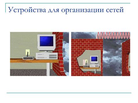 Компьютерные сети. Часть 2 - презентация онлайн