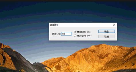 Ps怎么调整图片角度360新知