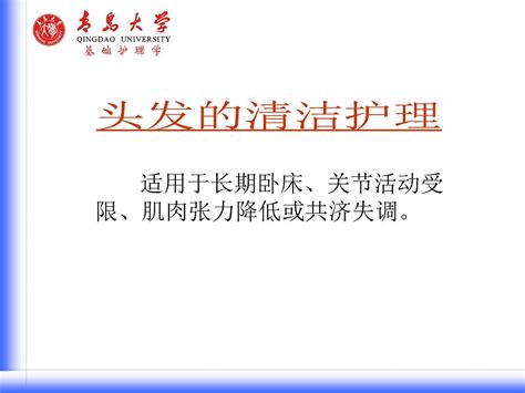 chapter 5 cleanliness and hygiene Ⅰ ppt download