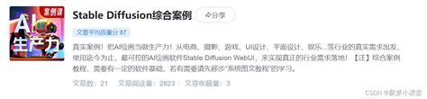 【全网最详细】comfyui下，insightface安装指南 聚梦小课堂insightface如何安装 Csdn博客