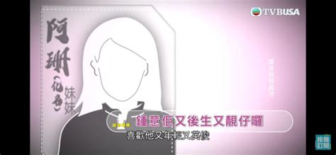 東張西望丨40歲智障女疑沉船靚仔上司被呃錢 發假誓提取強積金遭要求離境 Uhk 港生活