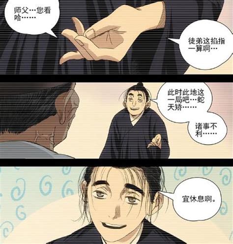 一人之下：清華畢業後高調出家，王也的風后奇門原來是山洞撿的 每日頭條